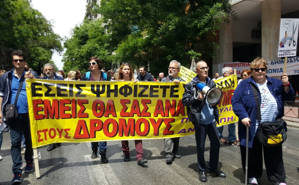 Πρωτοβουλία για την Ανατροπή: Αποχαιρετισμός στην «καπετάνισσα» Πόπη ...